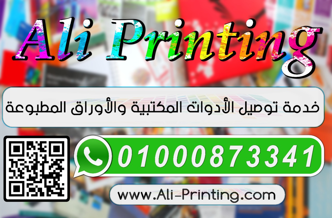 ALI-Printing - Ali-Printing